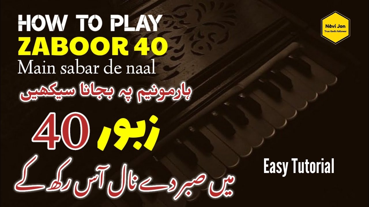 How To Play Zaboor 40 Main Sabar De Nal Aas Rakh ke On Piano Or ...