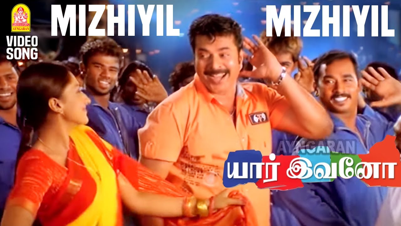Mizhiyil Mizhiyil - HD Video Song | மிழியில் மிழியில்|Mayabazaar ...