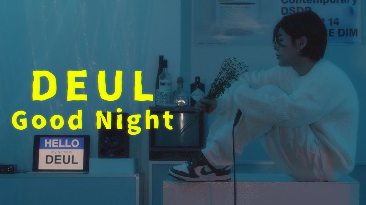DEUL - Good night (Official Video) [4K] - YouTube