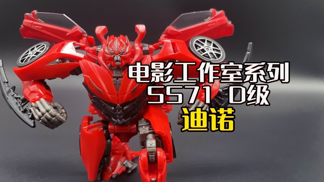 变形金刚 电影工作室系列 SS71 迪诺（恐龙）模玩分享变 - YouTube