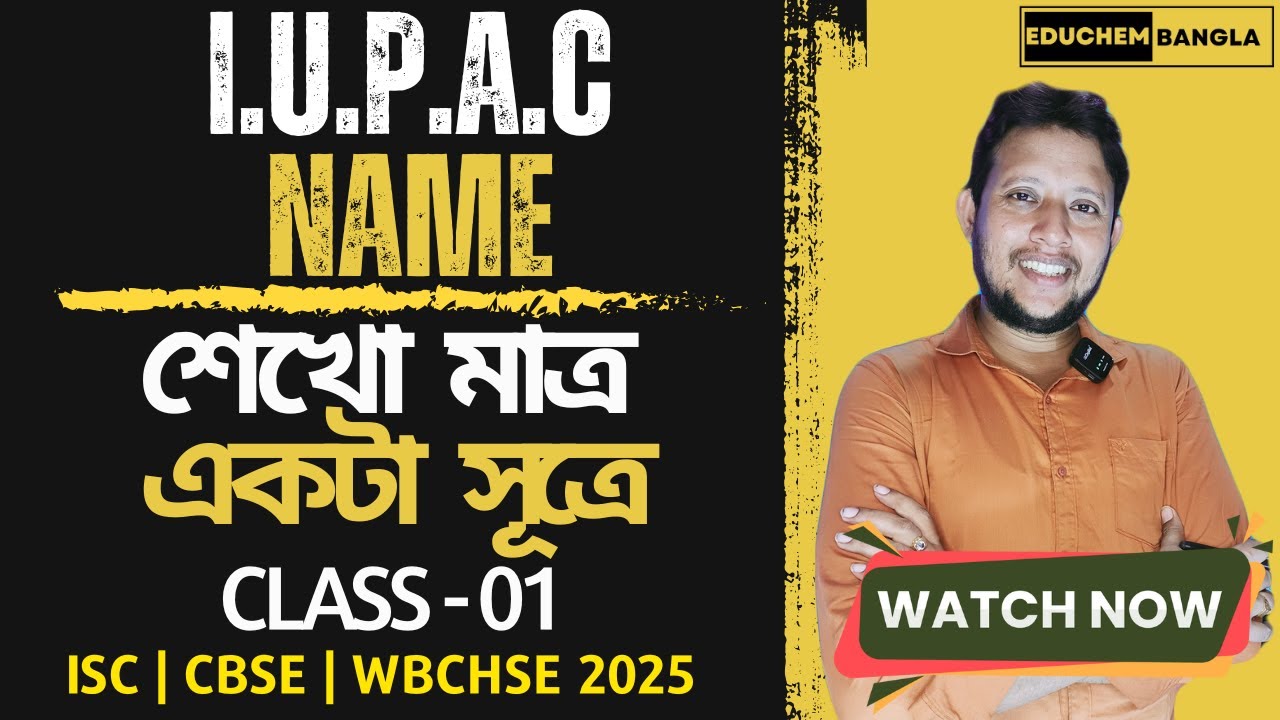 IUPAC Nomenclature of Organic Chemistry Class 11 Semester 2 | Organic Chemistry in Bengali ...