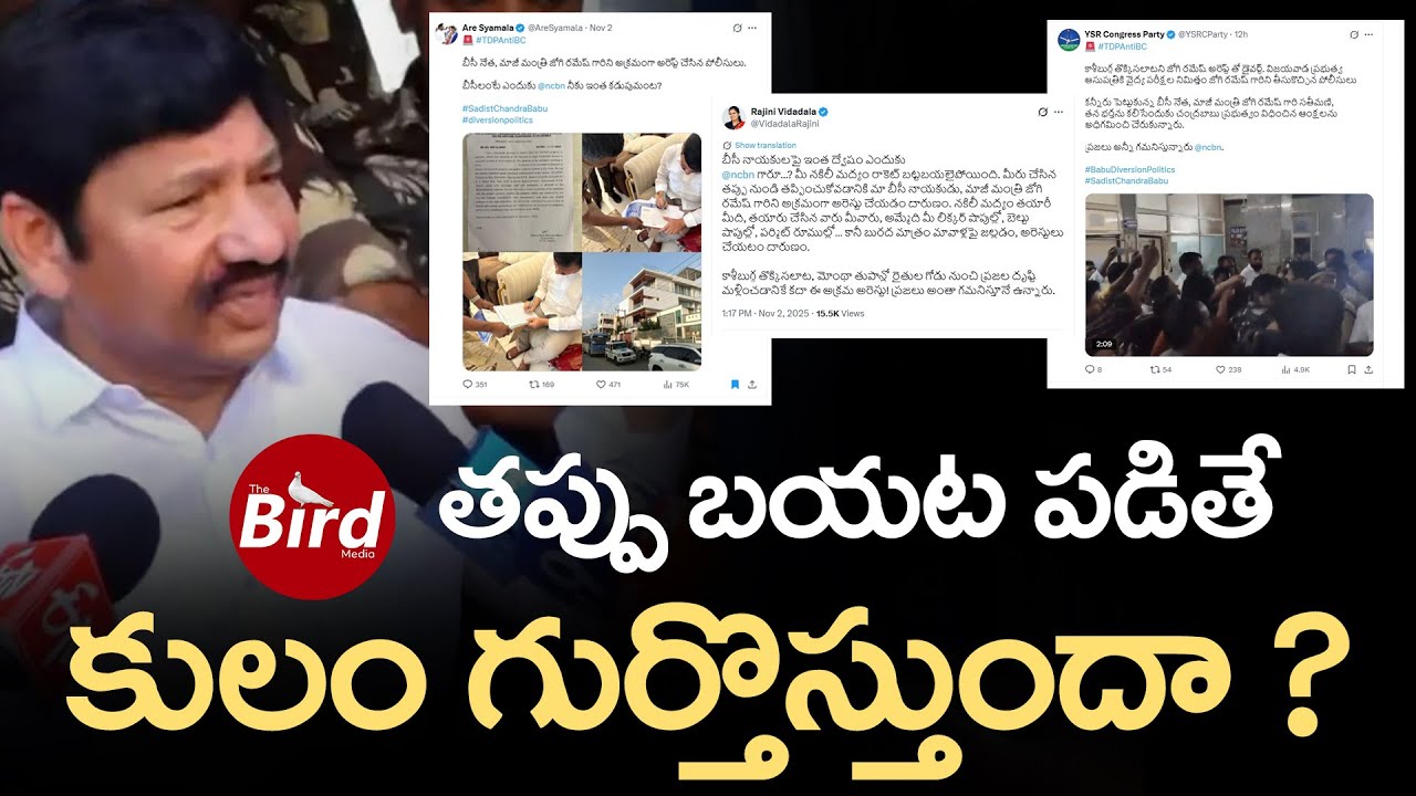 తప్పు బయట పడితే కులం గుర్తొస్తుందా ? | Jogi Ramesh Caste Controversy ...