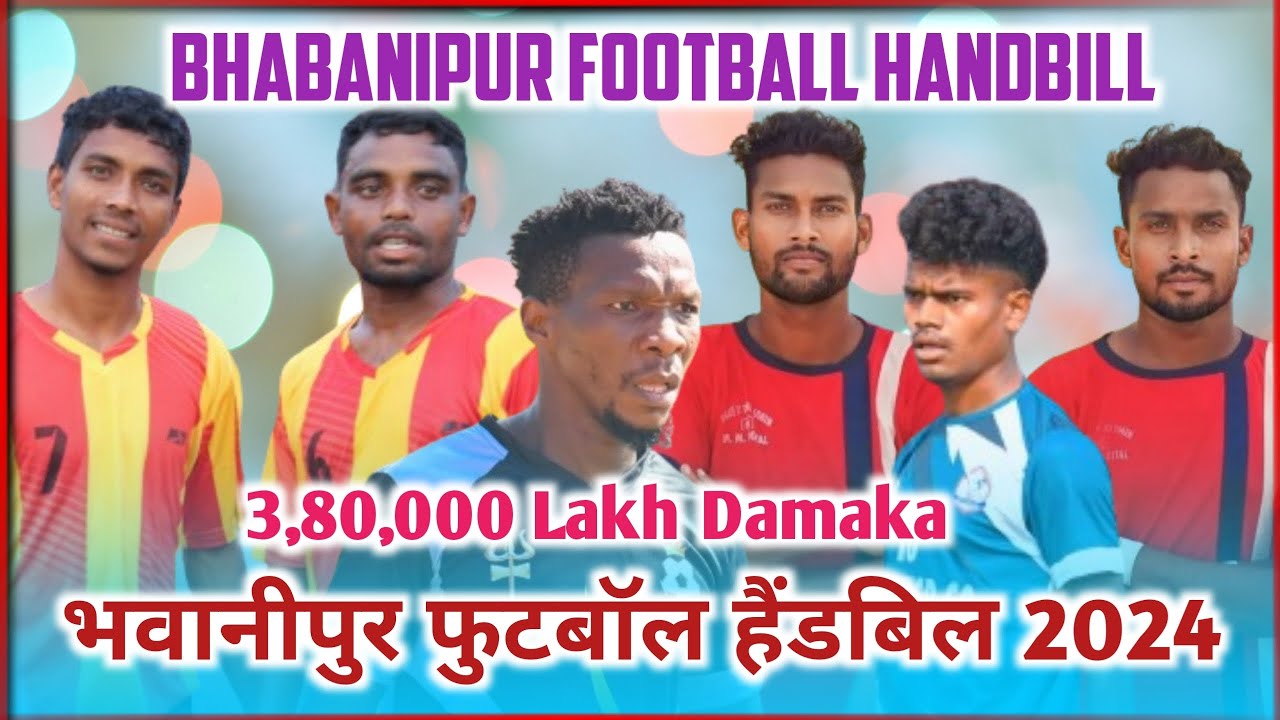 Bhabanipur Football Handbill 2024 | भवानीपुर फुटबॉल हैंडबिल | Murmu ...