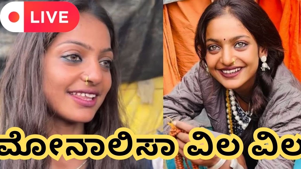 mahakumbh mala girl ‘monalisa’ internet sensation video - YouTube