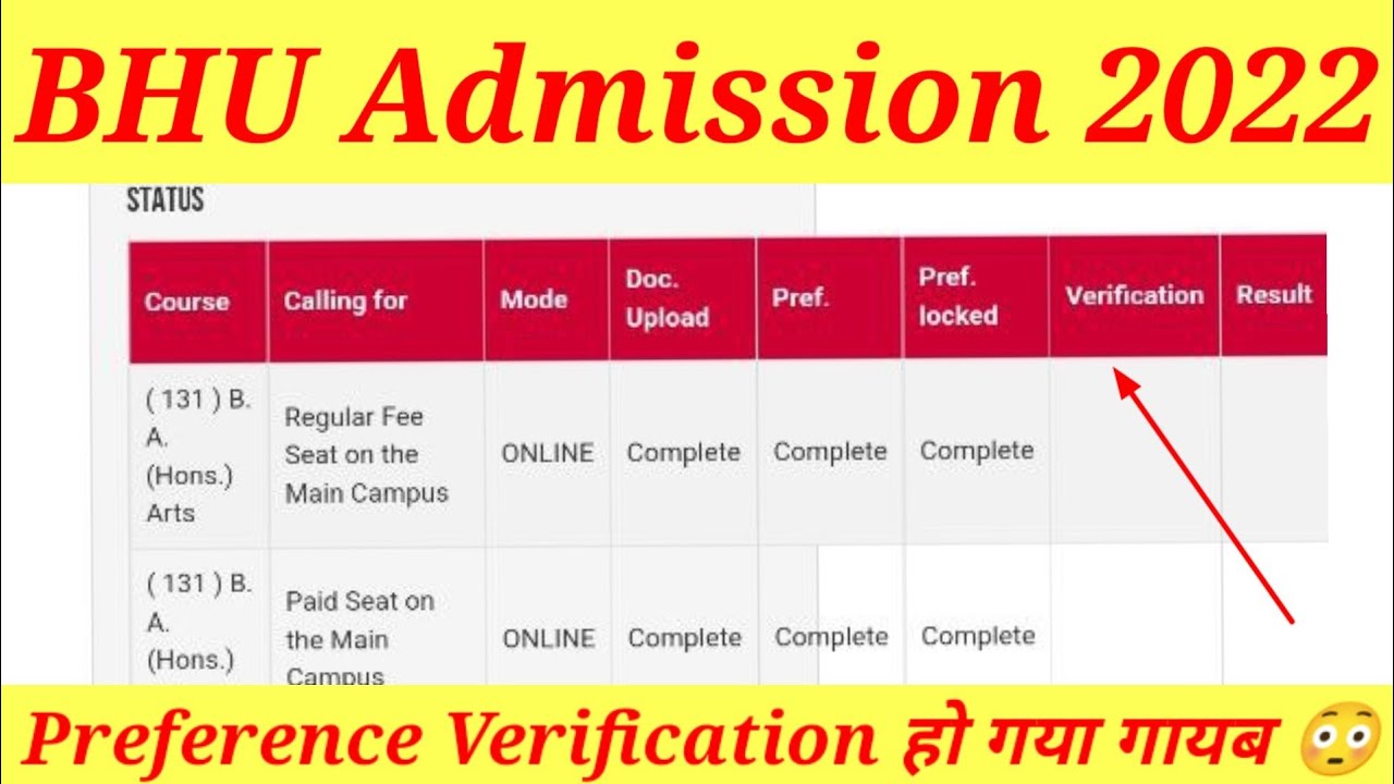 BHU Preference Verification disappeared 😳||क्या अब नही मिलेगा Admission ...