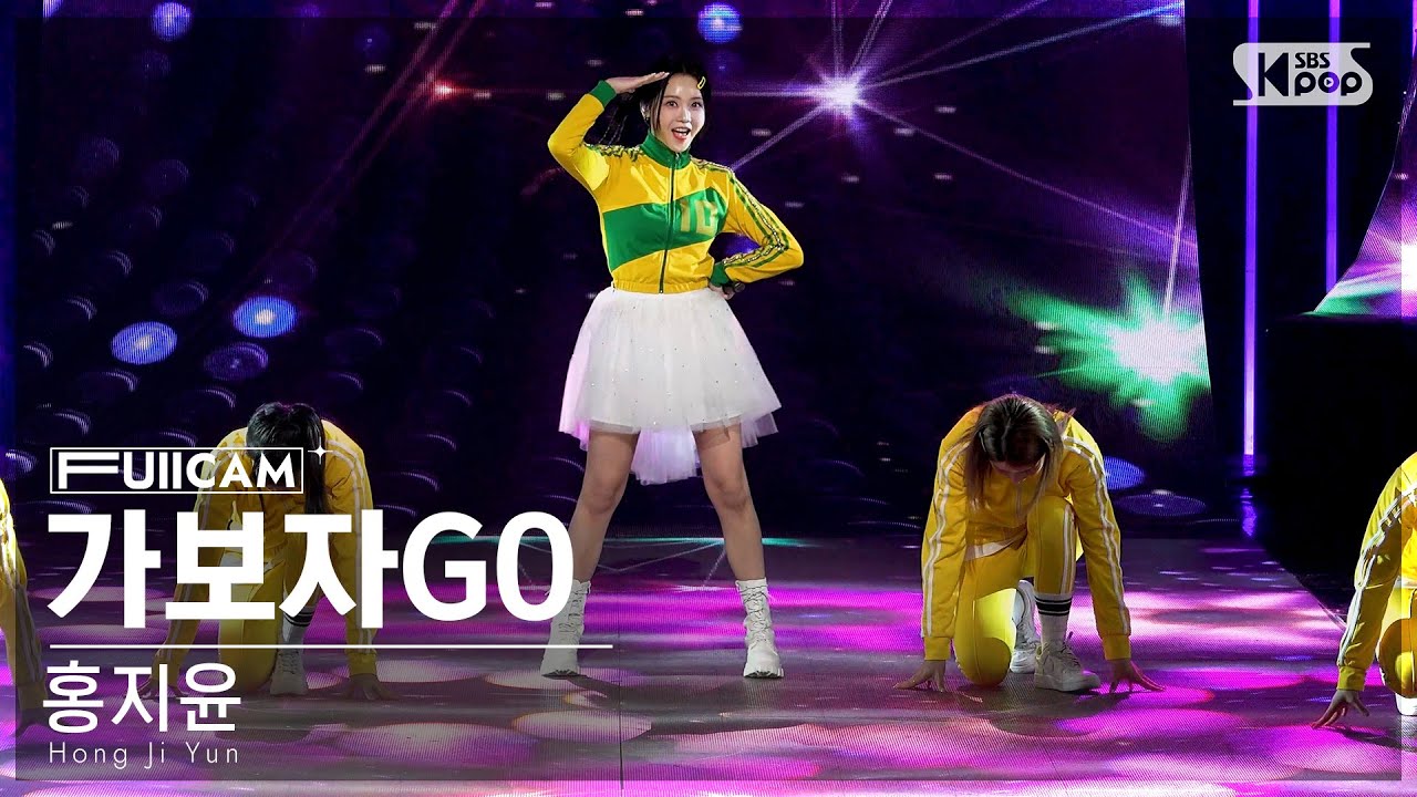 [안방1열 풀캠4K] 홍지윤 '가보자GO' (Hong Ji Yun 'Let's GO' FullCam)│@SBS Inkigayo ...