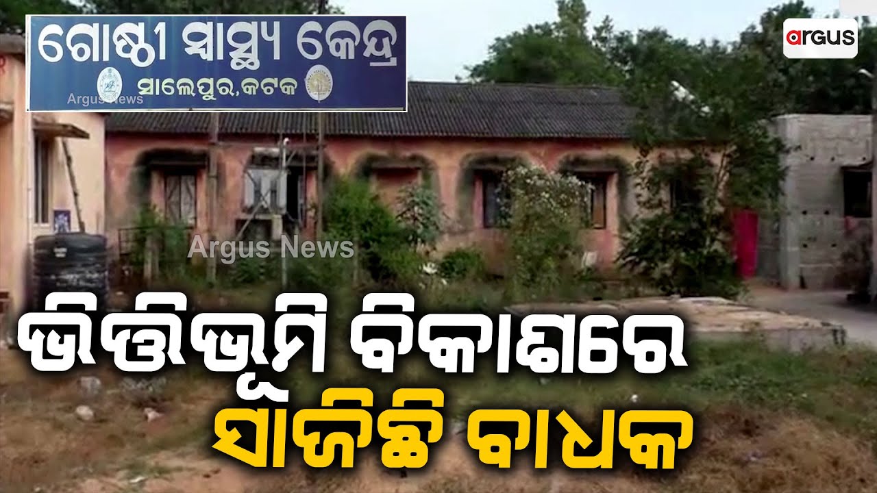 Salepur Community Health Centre's Acres Of Land Captured By Encroachers ...