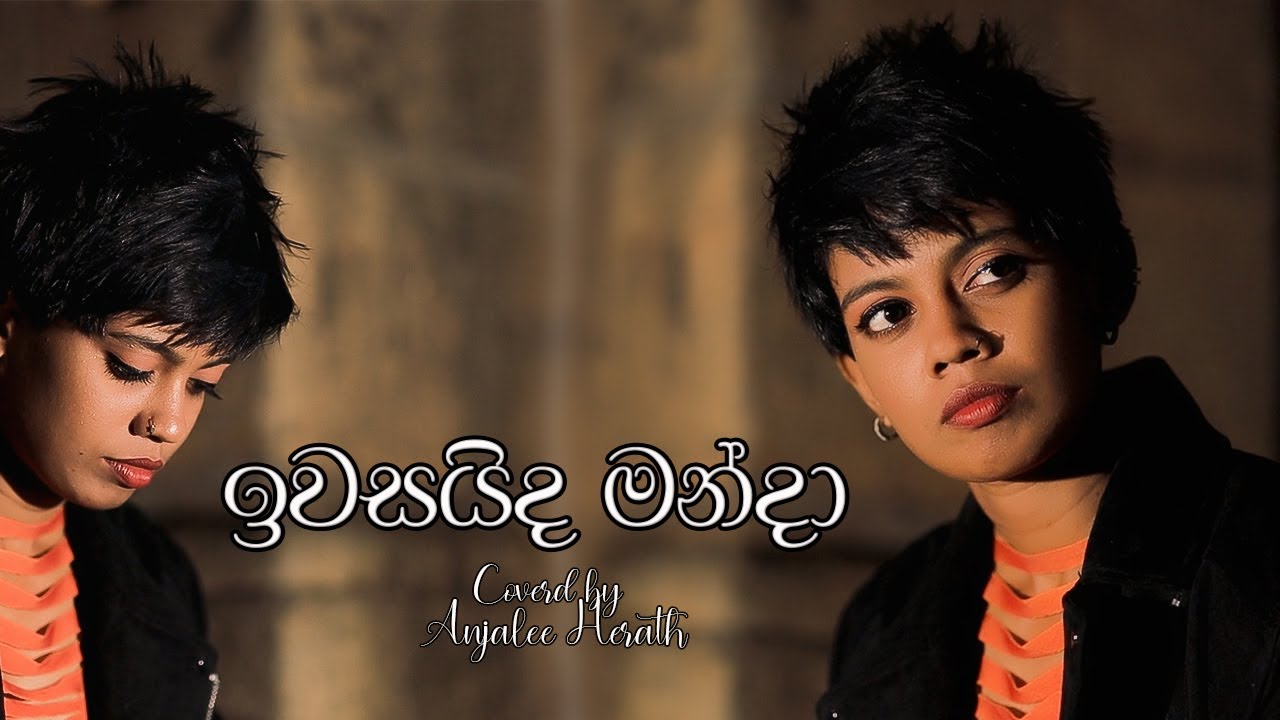 Iwasaida Manda (ඉවසයිද මන්දා) | Cover by Anjalee Herath 💖🧡 #anjalee ...