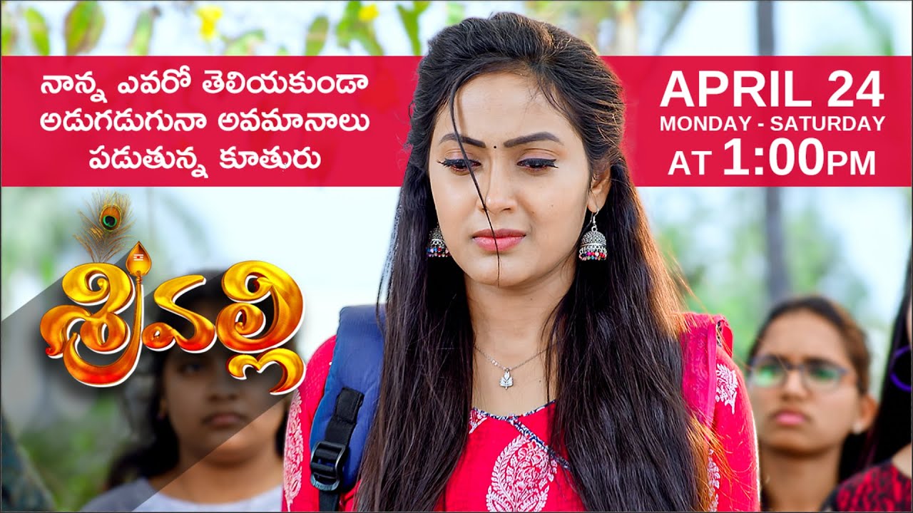Sreevalli Daily Serial | Starting from April 24th Monday 2023 | Mon ...