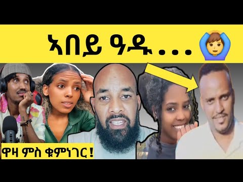 ዋዛ ምስ ቁምነገር !! Logbiba Tv #25 - YouTube