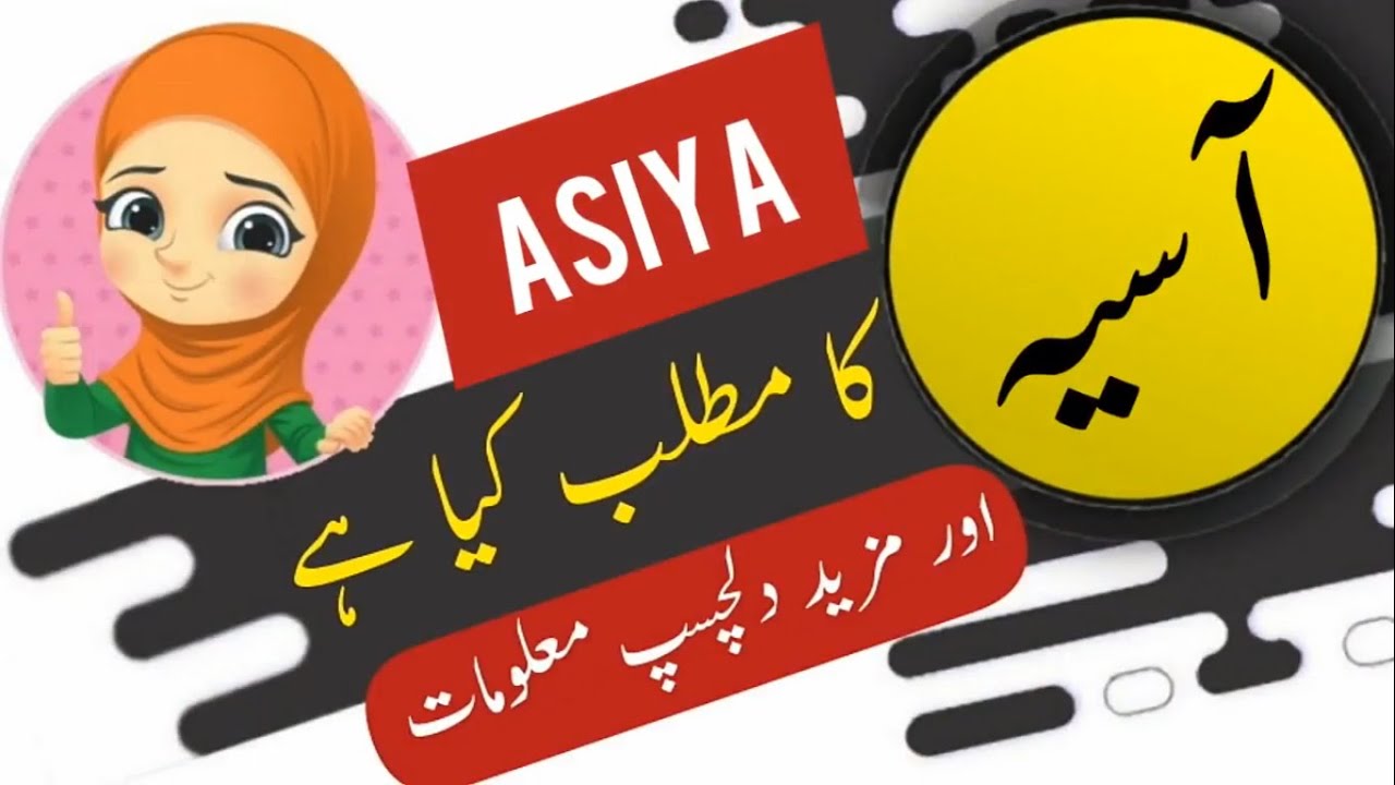 Asiya name meaning in urdu and lucky number Islamic Girl Name Ali Bhai ...