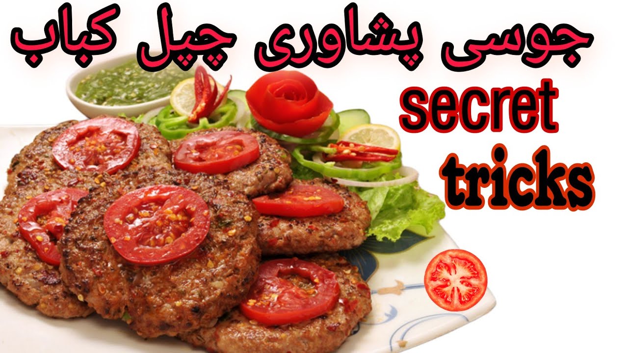 Peshawari chapl kabab recipe)( juicy chappal kabab recipe) restaurant ...