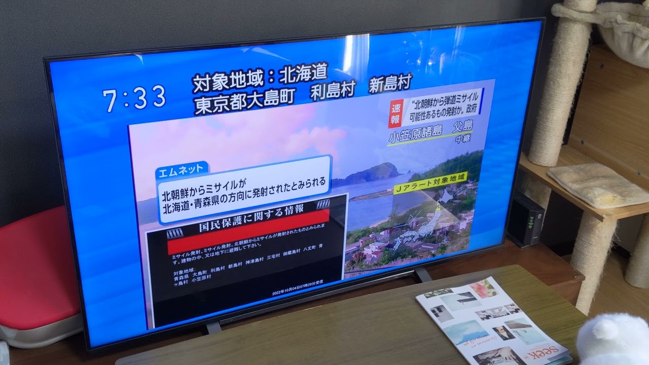 [일본뉴스]북한 미사일 발사 대피 권고 뉴스 - YouTube