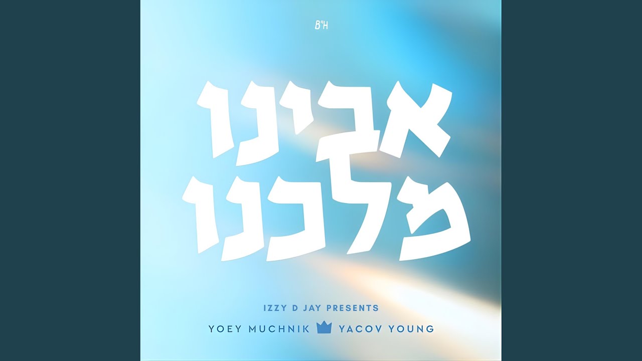 Avinu Malkeinu (feat. Yoey Muchnik / Yacov Young) - YouTube
