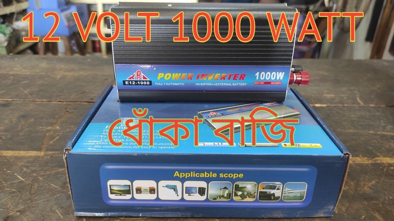 solar inverter 12v to 220v 1000 watt load test #inverter #ips #ups ...