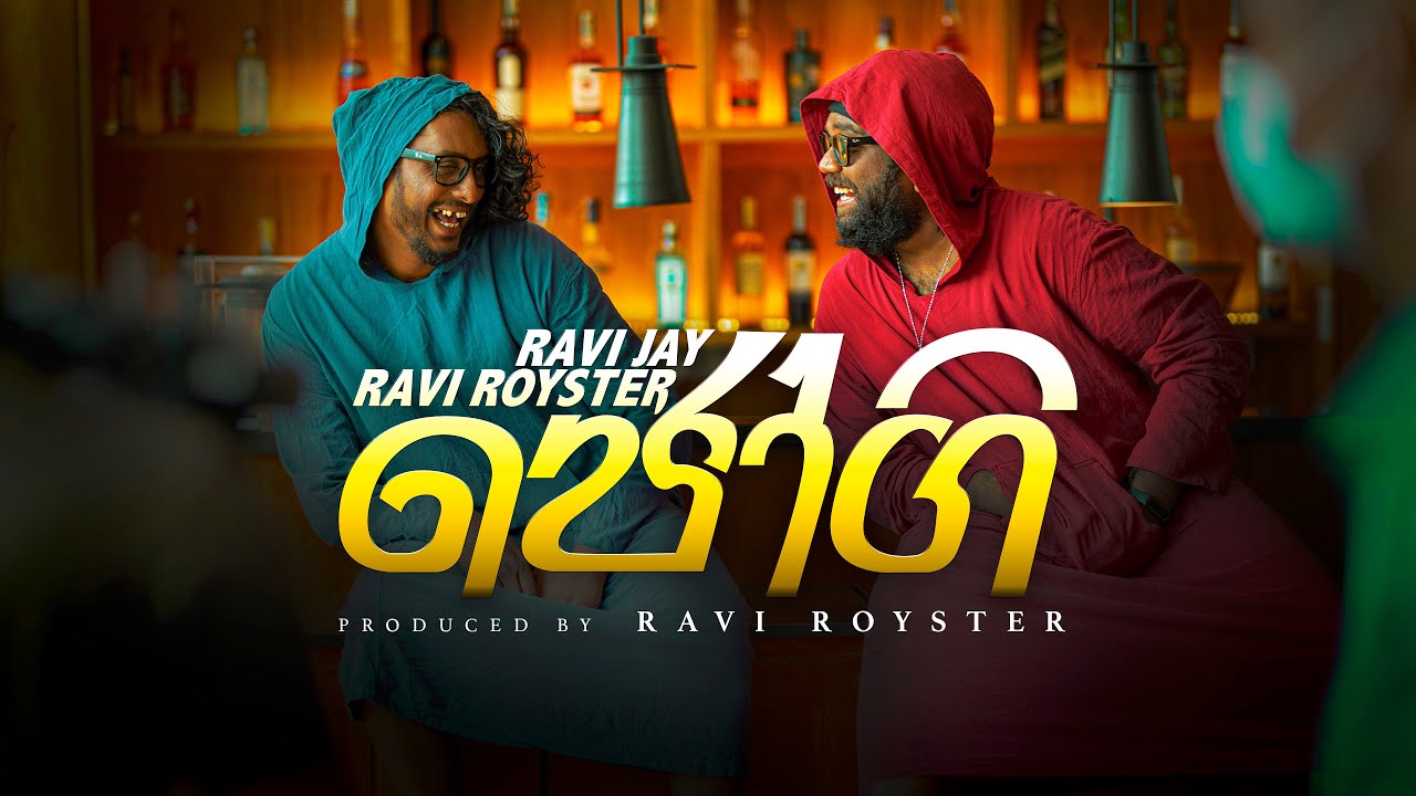 Jogi (ජෝගි ) - Ravi Royster x Ravi Jay | Official Music Video - YouTube