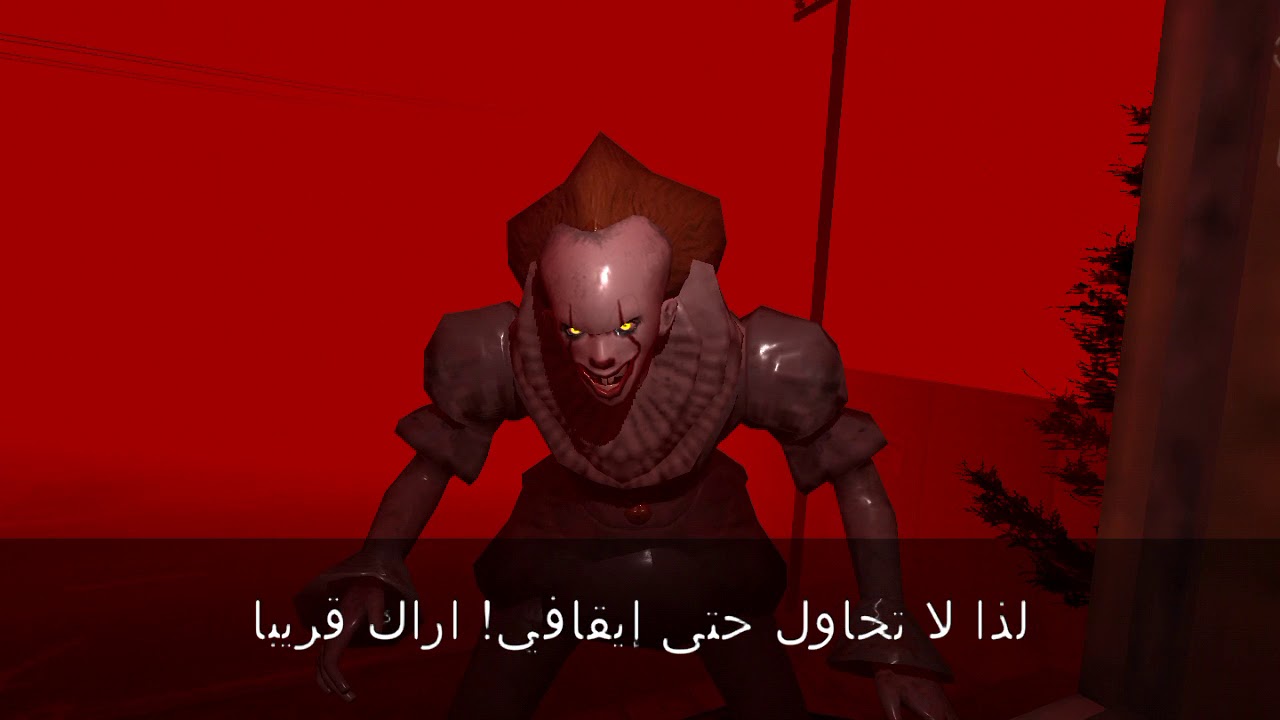 لعبة المهرج القاتل الجزء 2 Youtube