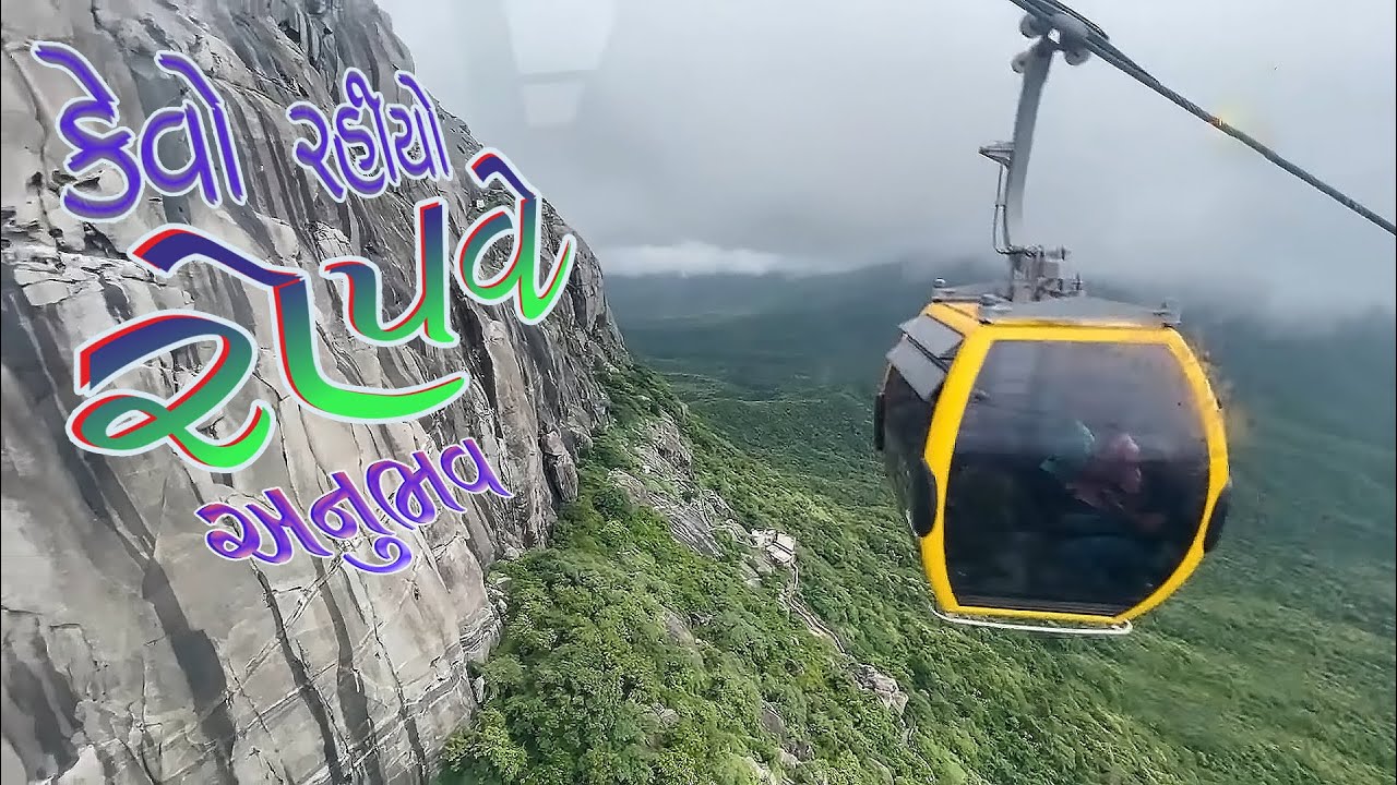 Girnar Ropeway Timings || Ticket Price and Booking || girnar ropeway ...