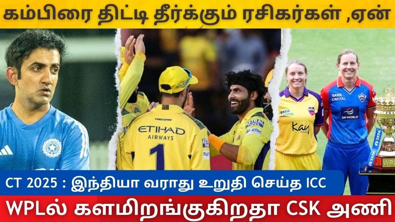 CSK Women Team Possibilities in WPL | Why Gambhir got Negative Comments ...