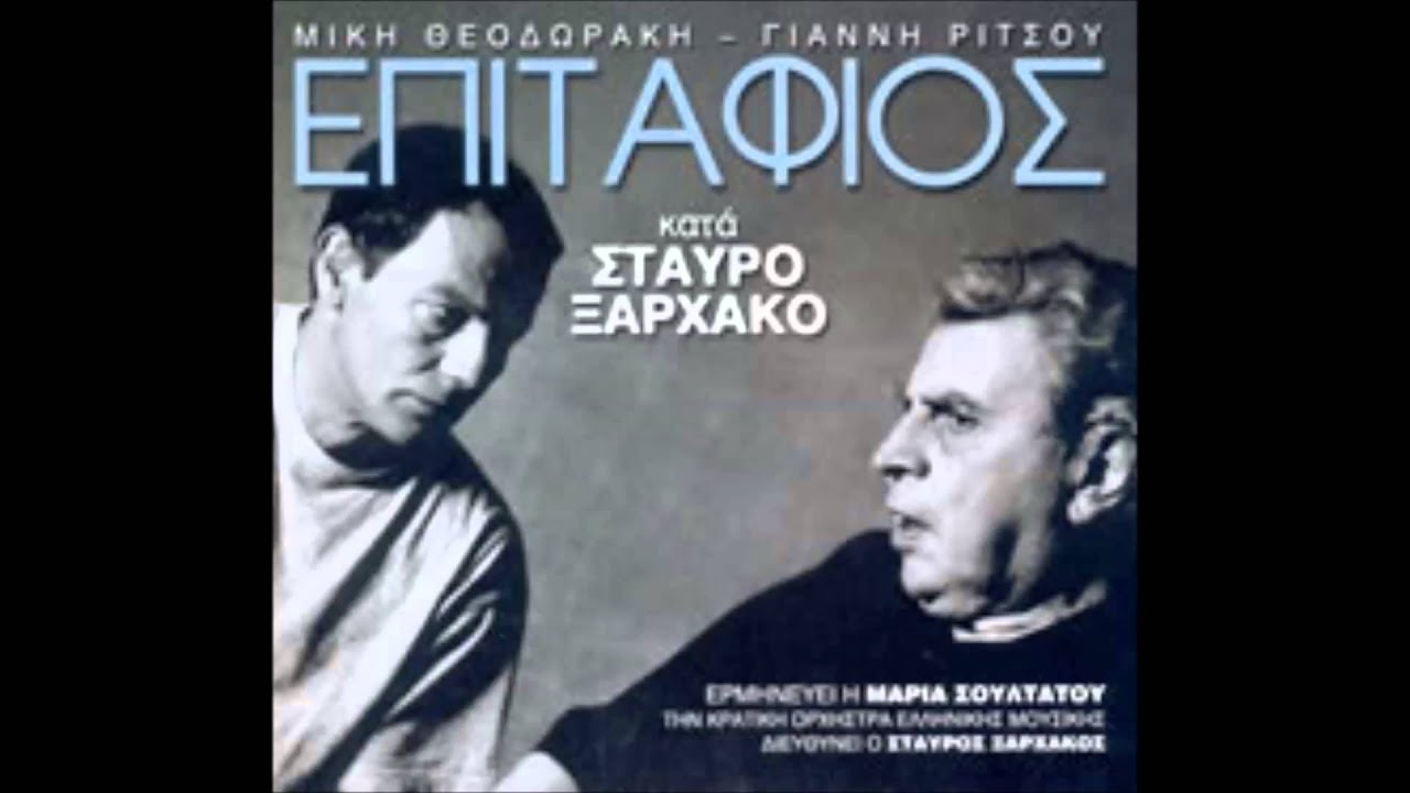 Χείλη μου μοσκομυριστό - Μαρία Σουλτάτου (ποίηση Γιάννη Ρίτσου) - YouTube