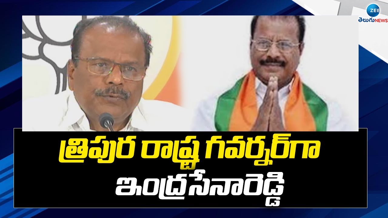 BJP Senior Leader Indra Sena Reddy Appointed As Tripura Governor | ZEE ...