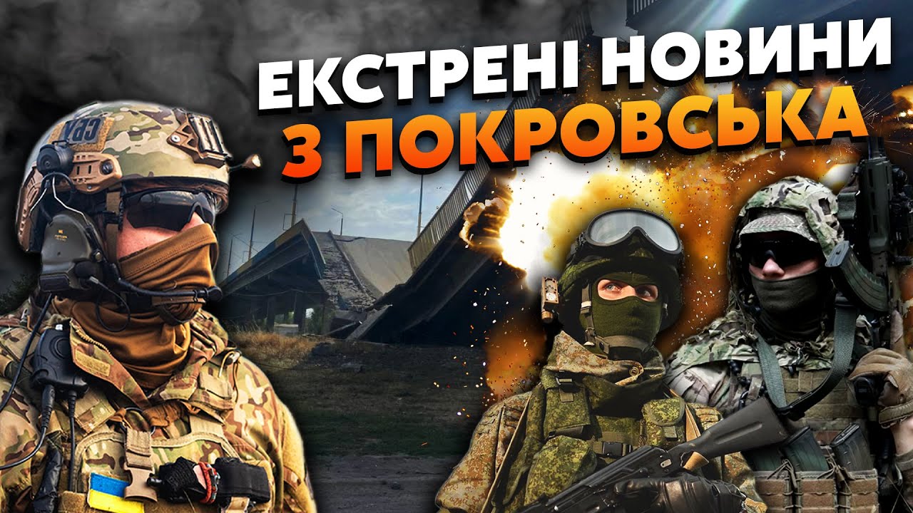 💥Екстрено! Росіяни ПОПЕРЛИ на Покровськ. Місто ЗНИЩУЮТЬ, вже як ПРИП ...