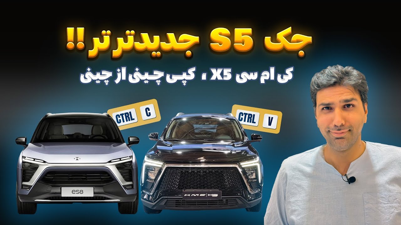 بررسی kmc x5 کرمان موتور در نمایشگاه مشهد - YouTube