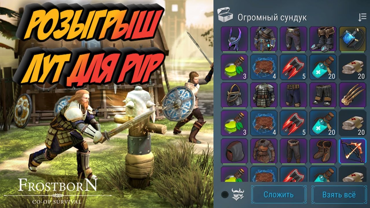 FROSTBORN Розыгрыш для любителей PVP frost born Action RPG - YouTube