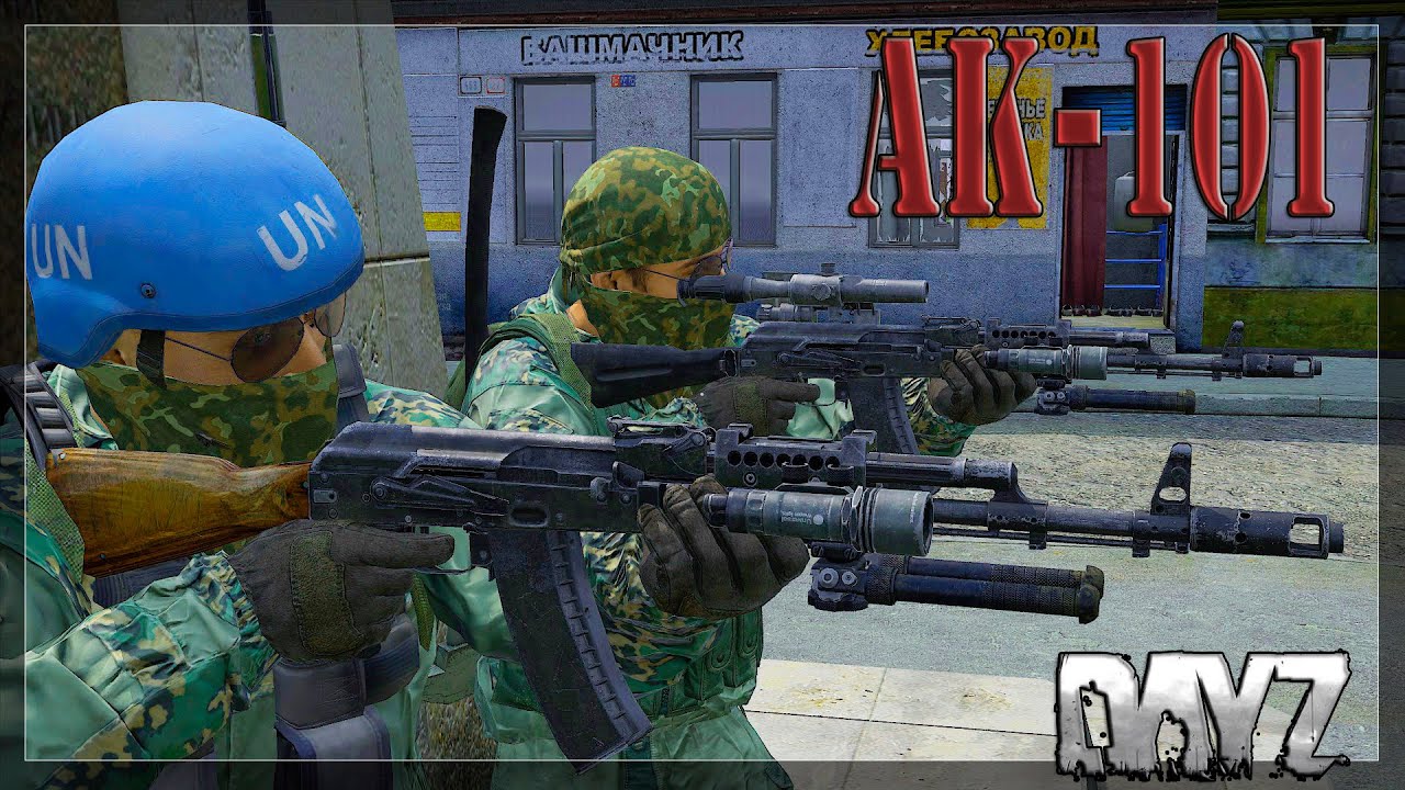 DayZ Standalone | AK 101 | Часть первая - YouTube