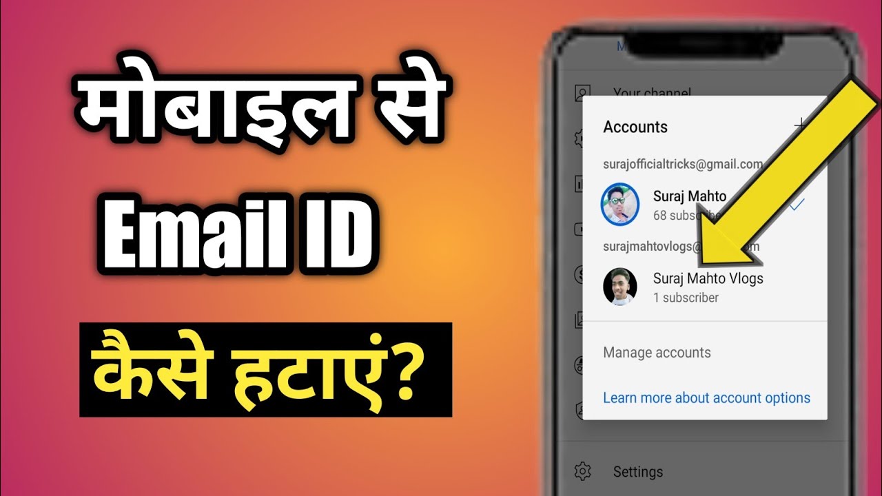 Mobile Se Email Id Remove Kaise Kare How To Remove Email Id From Mobile Email Id Kaise Remove mobile-se-email-id-remove-kaise-kare-how-to-remove-email-id-from-mobile-email-id-kaise-remove