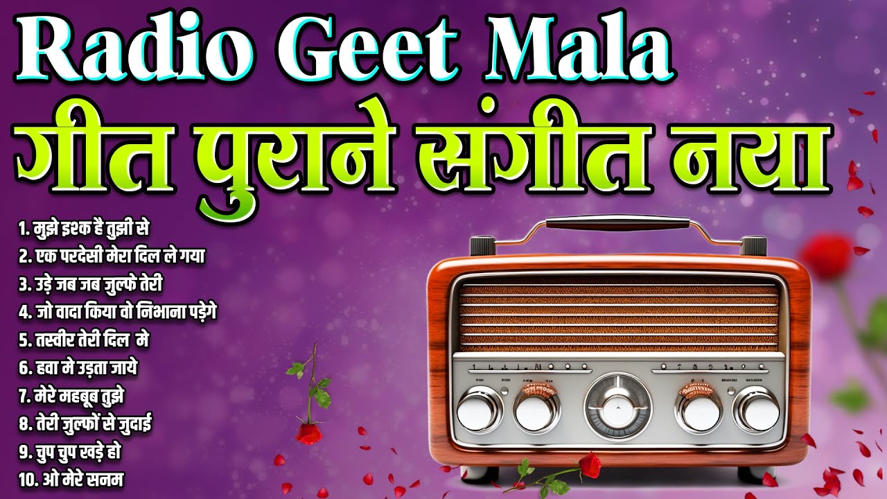 Radio Geet malaगीत पुराने संगीत नया | Old is Gold | Filmi Hindi Songs ...