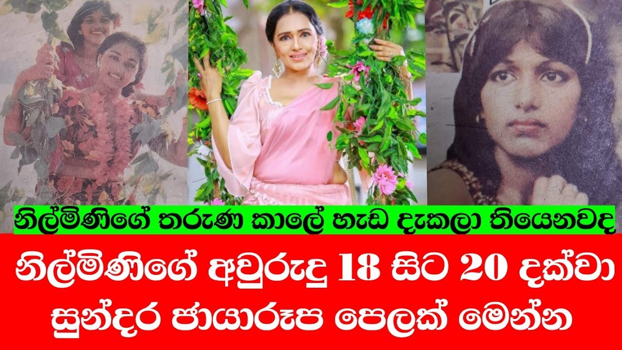 Here is a collection of beautiful photos of Nilmini Tennakoon's youth ️ ...