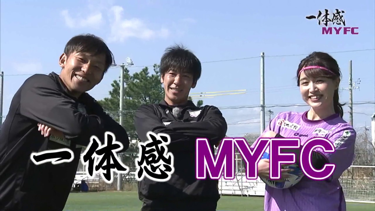 一体感MYFC#22 - YouTube
