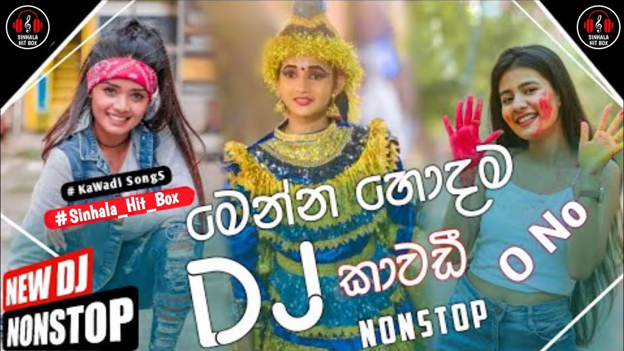 කන පැලෙන්න සුපිරි කාවඩි පපරෙ nonstop එකක් අහමුද | sinhala new songs ...