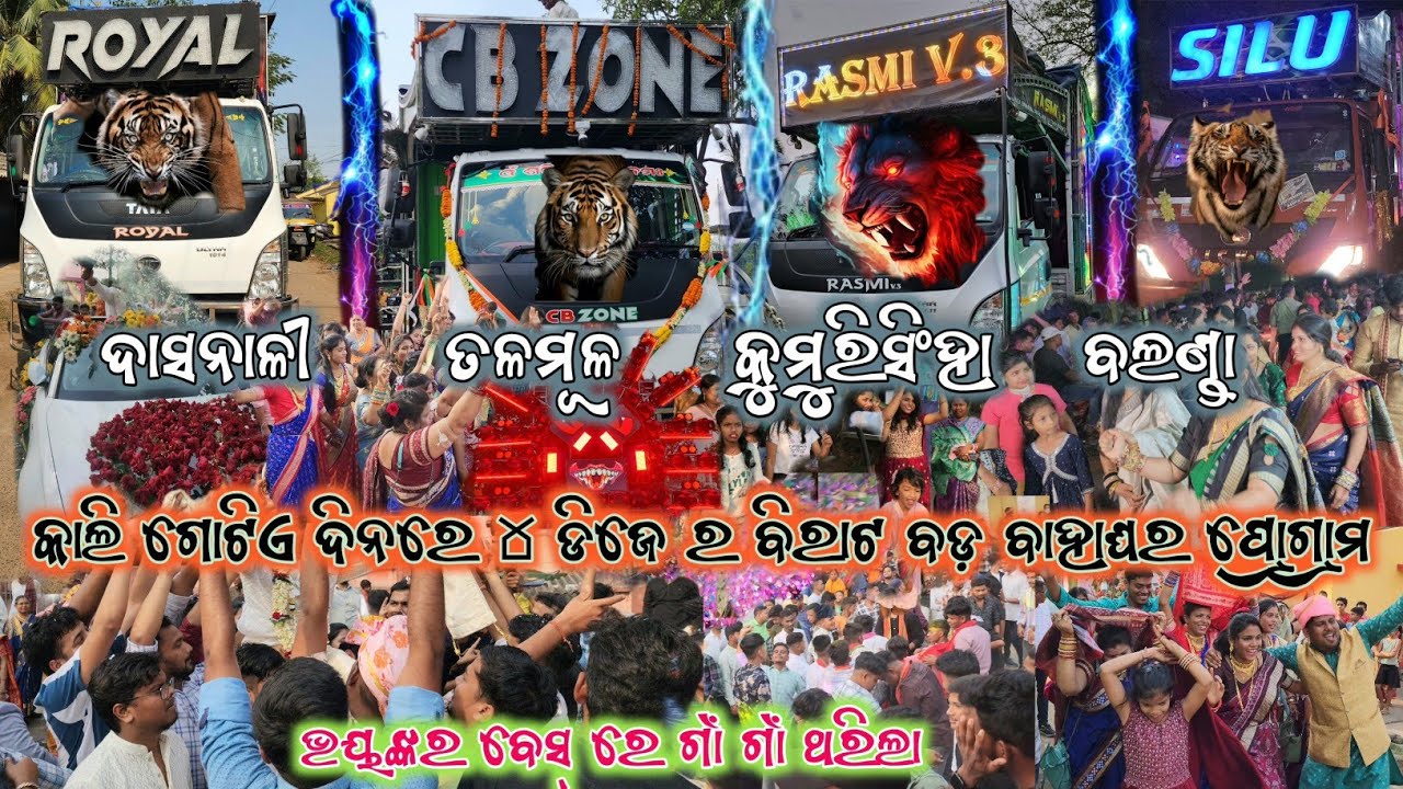 Dj Royal Vs Dj Rasmi Vs Dj Cb Zone Vs Dj Silu, 4Dj One Day Biggest ...