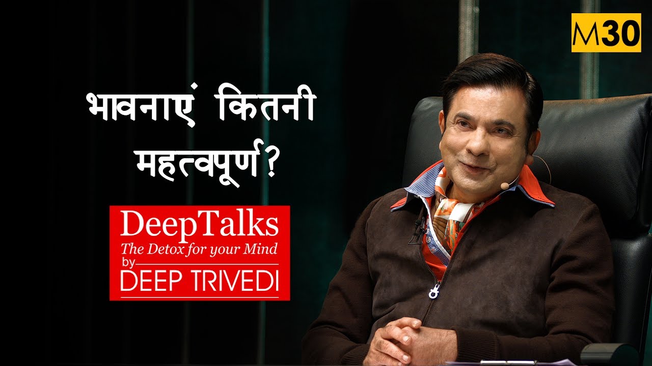 How important are emotions? | DeepTalks by Deep Trivedi | M30 - YouTube