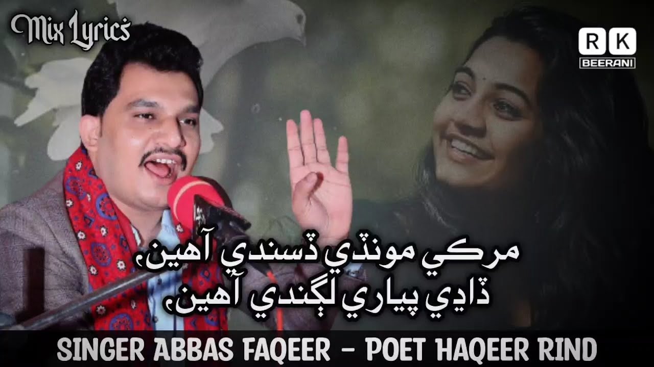 Dadhi Pyari Lagandi Aahen - Mix Lyrics - Abbas Faqeer - New Sindhi Song ...