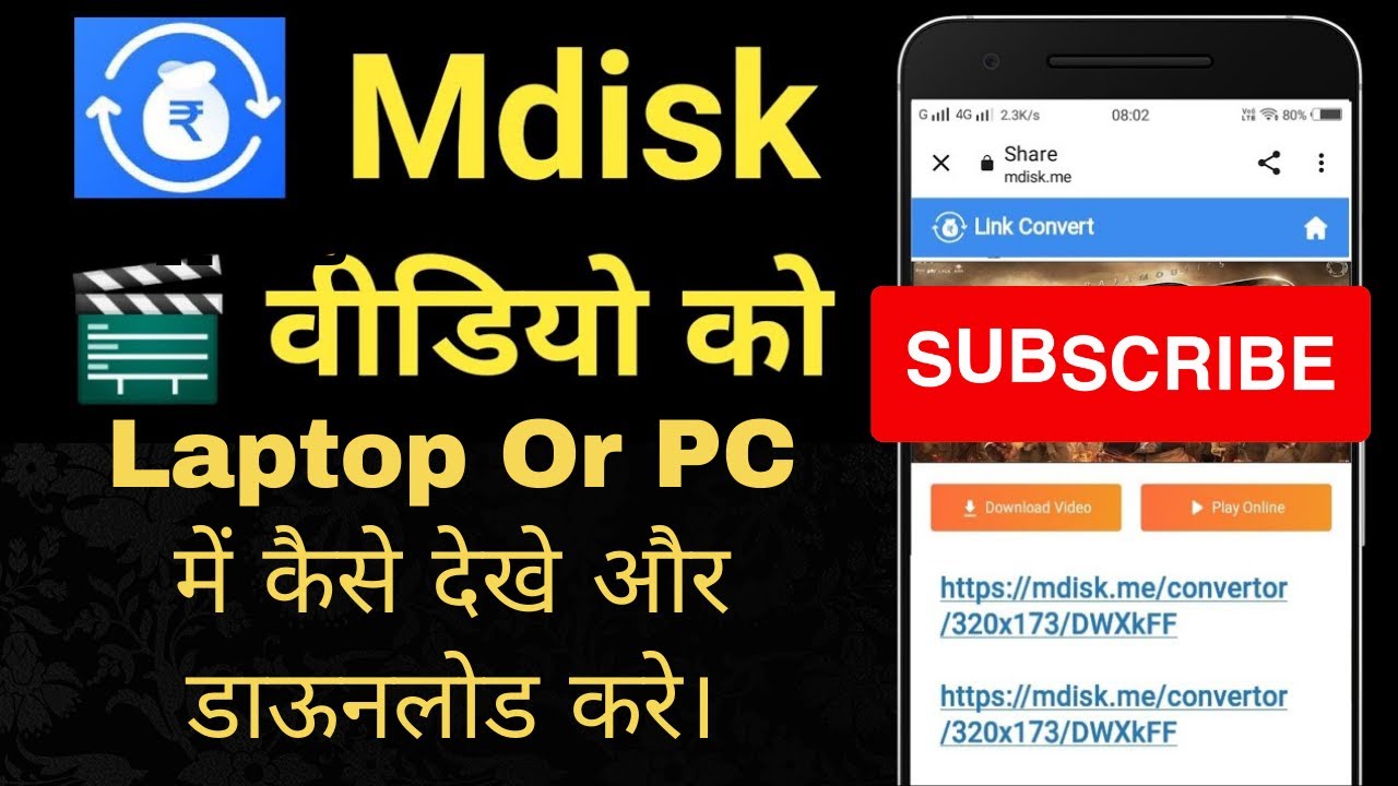 How to Play MDisk (M-disk) Videos on Laptop & PC 2022 #RKTechVision # ...
