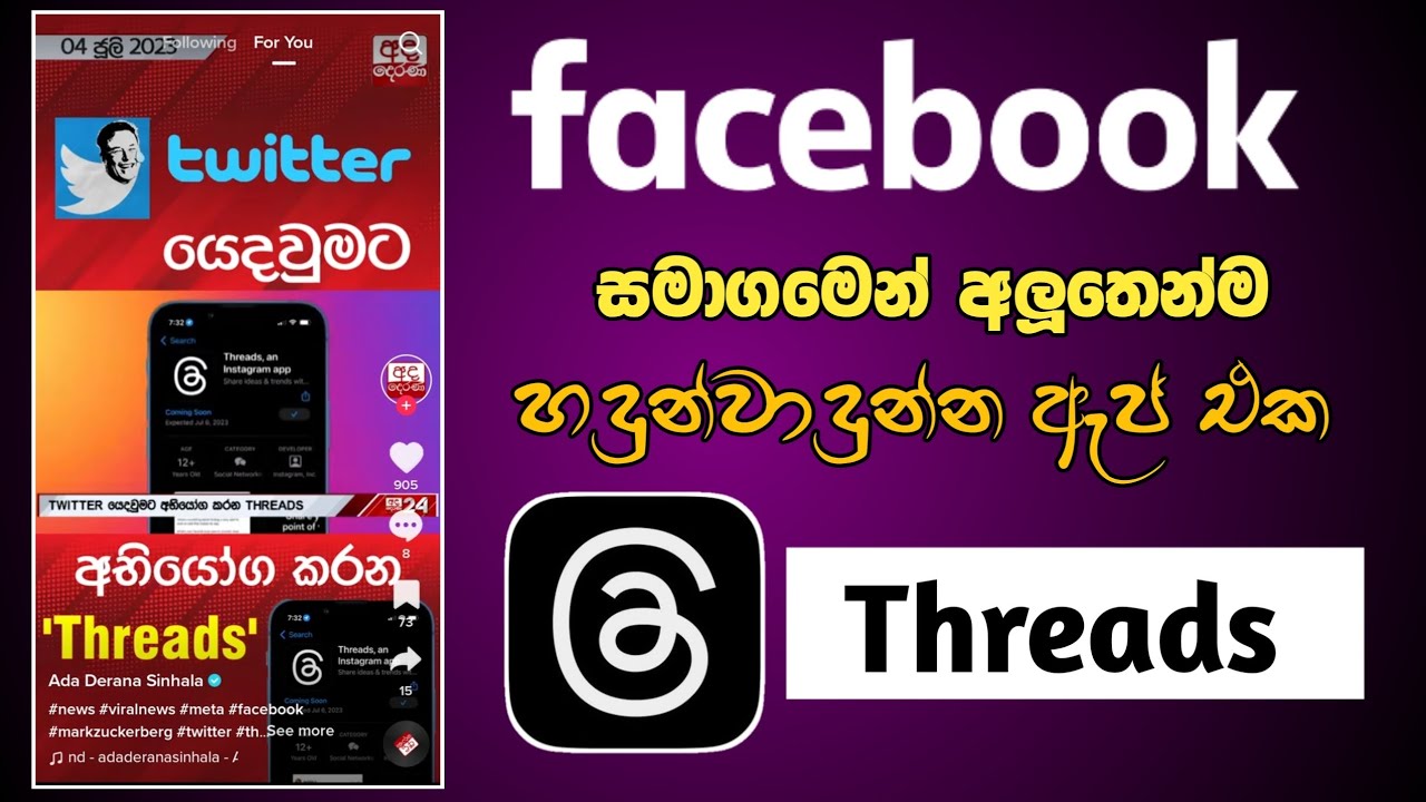 New Social media app | How to download Threads app | How to create Threads account sinhala - YouTube