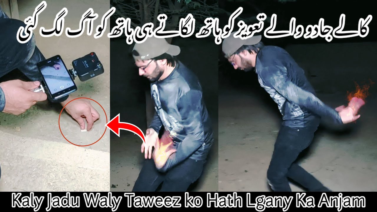Kaly Jadu Waly Taweez ko Hath Lgany Ka Anjam Horror Vlog with chand Ali ...