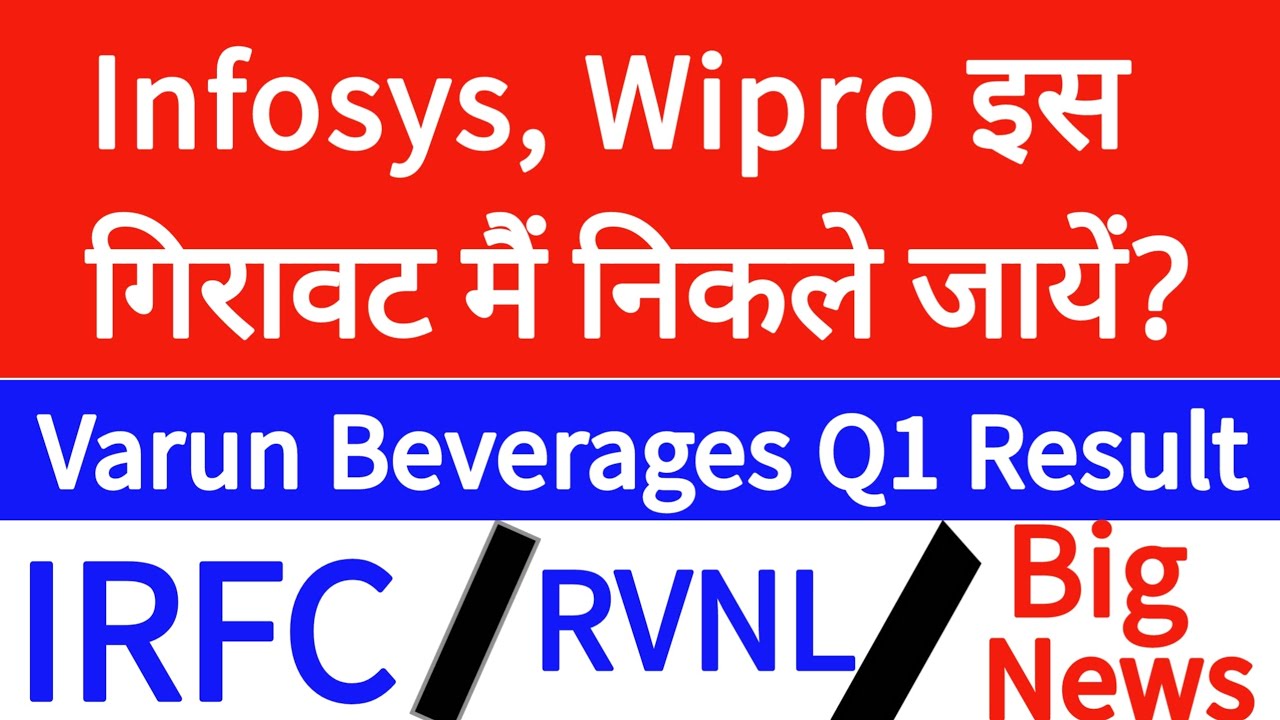 vbl q1 results 🔴 Infosys share news 🔴 Wipro share news 🔴 irfc share ...