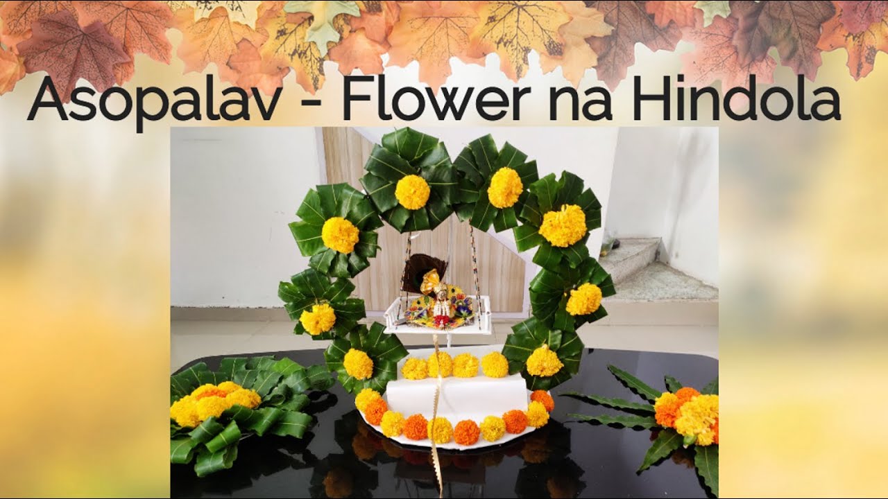 Asopalav | Genda Flowers | Hindola Decoration idea at home | Easy and ...