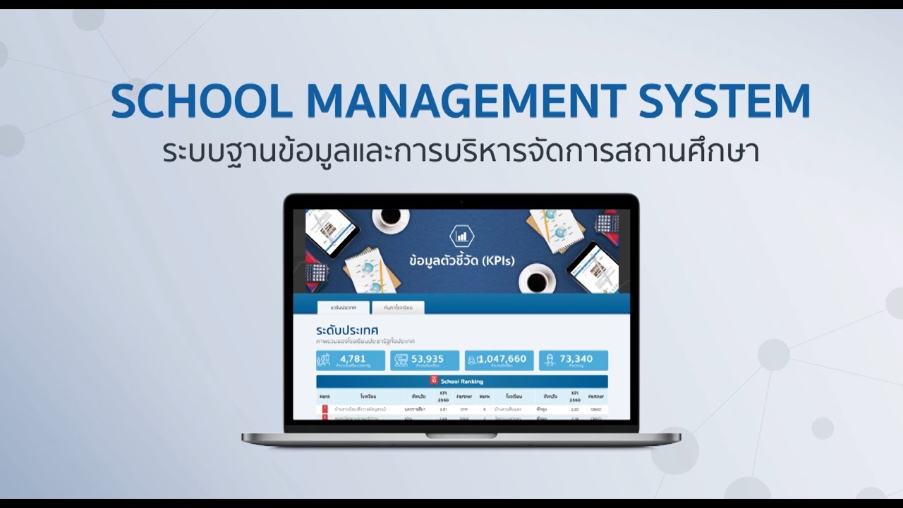 School Management System - YouTube