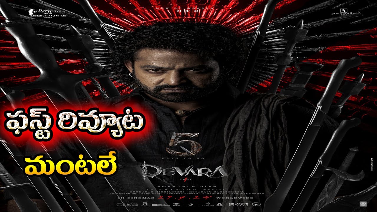 Devara first review out │Devara review│Jr NTR devara│Devara public talk ...