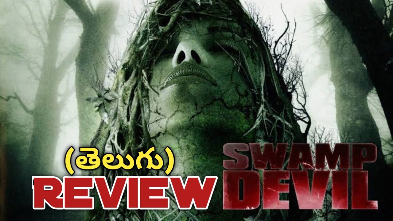 Swamp Devil Review Telugu Trailer | Swamp Devil Review Telugu | Swamp ...