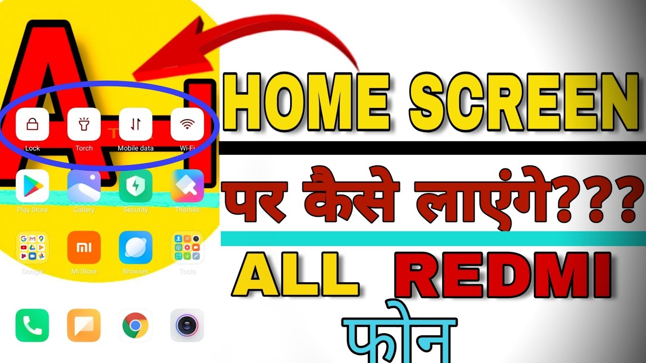 HOW TO PUT MOBILE DATA HOME SCREEN IN REDMI PHONE'S - YouTube