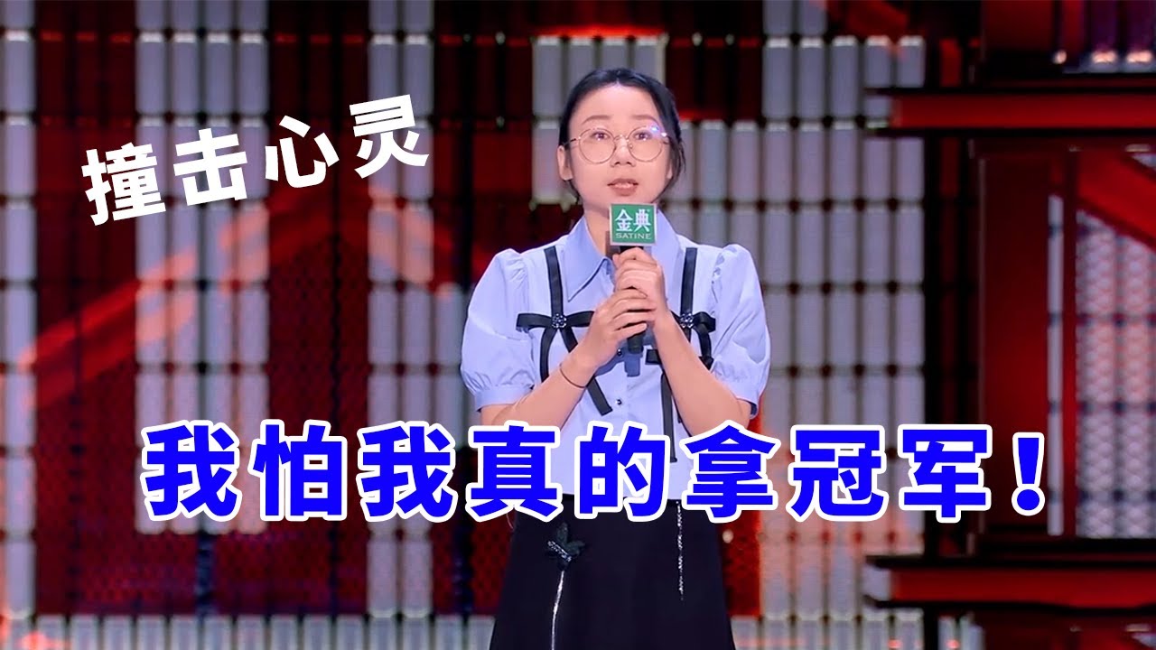 📞鸟鸟:我怕我真的拿冠军!句句撞击心灵,比李雪琴还强大的存在!《脱口秀大会s5 Rock And Roast》 Youtube
