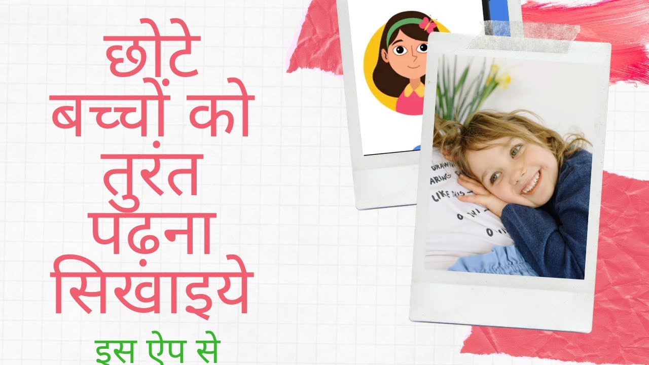 How to use bolo app | best learning app fir kids | bolo app ko kaise ...