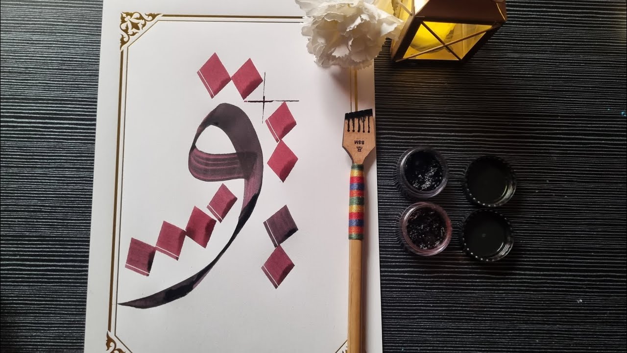 wao | #arabiccalligraphy #calligraphy #handlettering #art #trending # ...