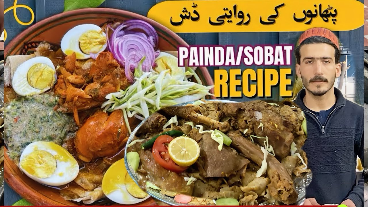 Sobat Recipe ( ثوبت ) from D I KHAN |Painda Traditional Dish | Chicken ...